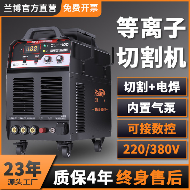 Rambo plasma cutting machine all-in-one machine LGK100 built-in air ...