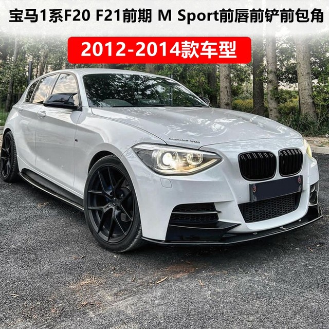 Applicable to BMW 1 Series F20 F21 Early M Sport 2012-2014 Front Lip ...