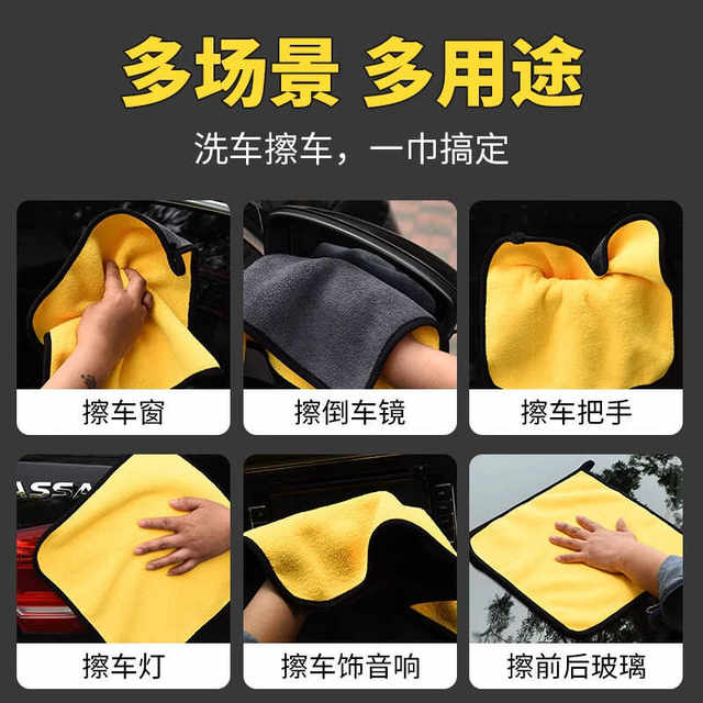 Car wash towel, car wipe cloth, special thickened water-absorbent lint ...