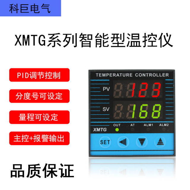 XMTG-5511 7511 8000 9511 9512 Intelligent Temperature Controller PID ...