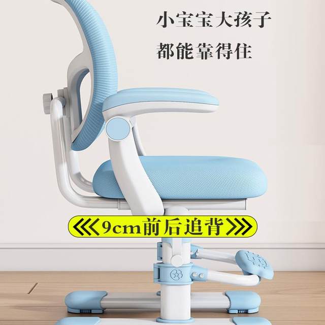 Children's learning chair can be lifted and adjusted seat home desk ...