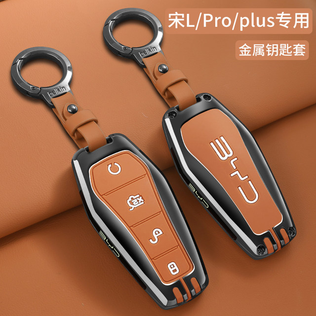 2025 BYD Song LDMI key cover 25 models of Song Plus Song LeV dedicated Song PRODMI car MAX shell