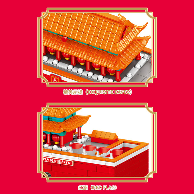 Senbao Building Blocks Ancient Building China Tiananmen Children's ...