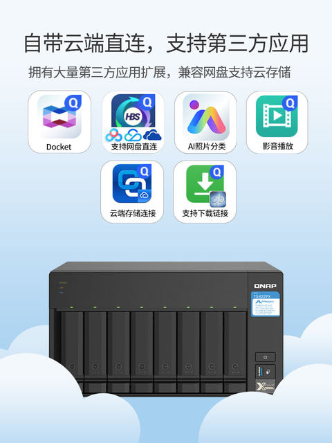 TS-832PX QNAP QNAP 8-disk 10G NAS network disk storage server