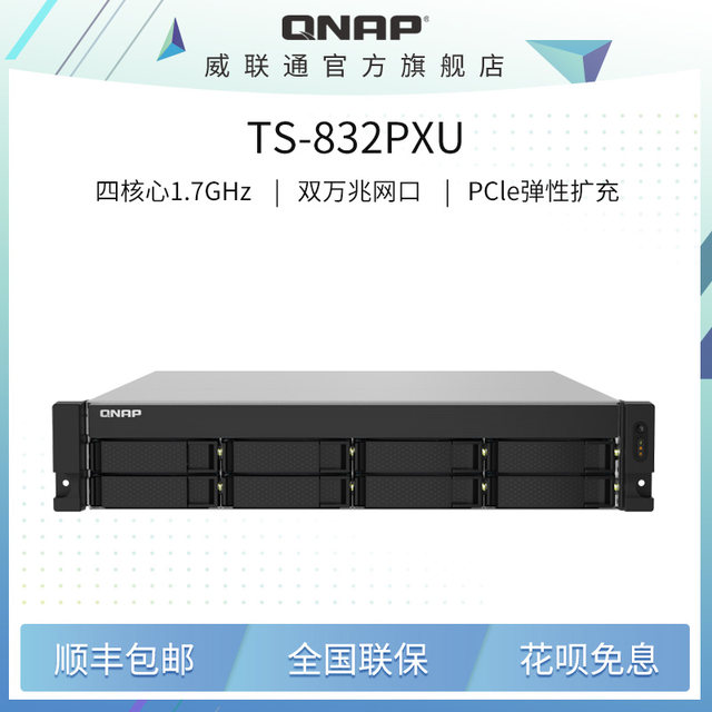 QNAP Wei Unicom TS-832PXU-4G eight-disk single power supply equipped ...