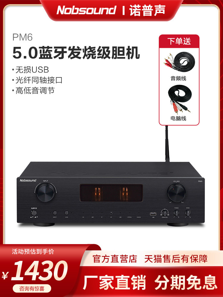 Nobsound/nobsound pm6 tube hifi audiophile amplifier 5.0 bluetooth ...