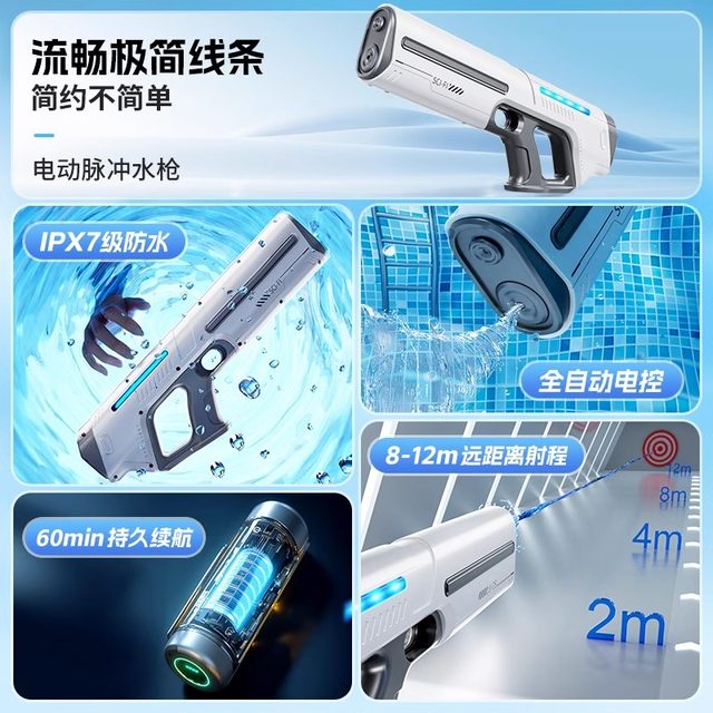 2025 new pulse water gun electric continuous launch large capacity ...