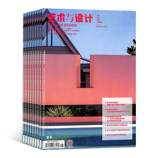 The theoretical edition of Art and Design Magazine will be available ...