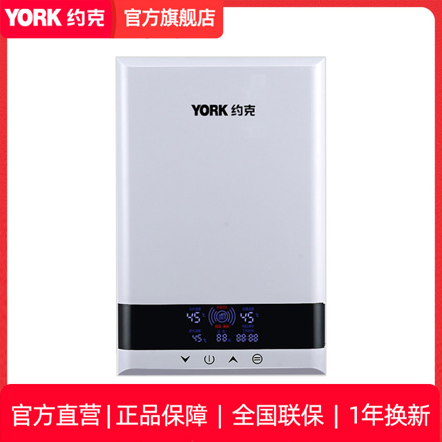 York (YORK) Instant Heat Electric Water Heater YK-F1 Small Speed Heat ...