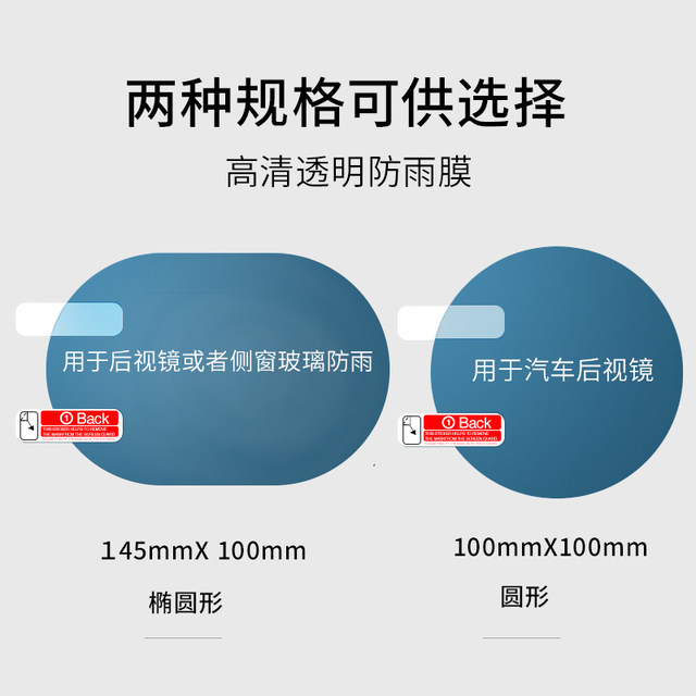 Car rain-proof film, rear-view mirror, rain-proof sticker, reverse ...