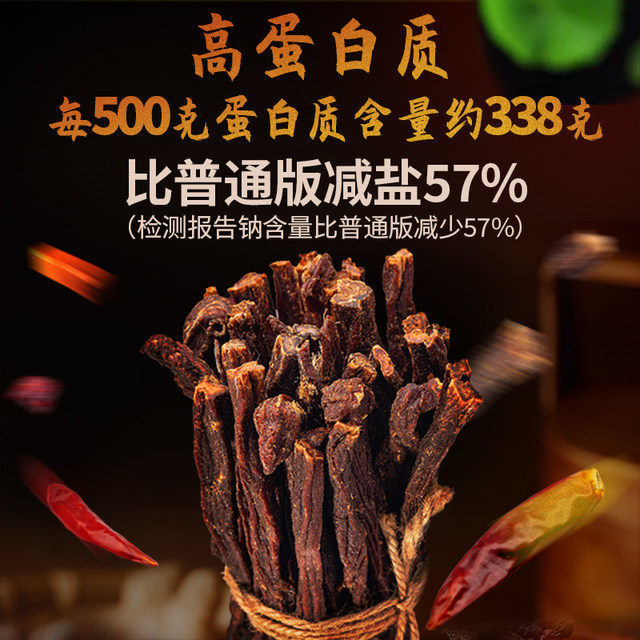Mavericks Latu Inner Mongolia beef jerky hand tear ultra -wind dry beef ...
