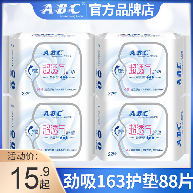 abc tea tree pads 163mm ultra-thin transparent extended mini little ...