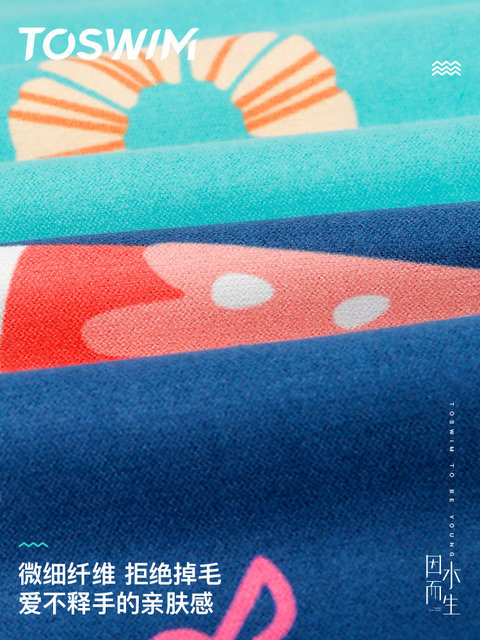 toswim children's bathrobe cloak bath towel absorbs water and is quick ...