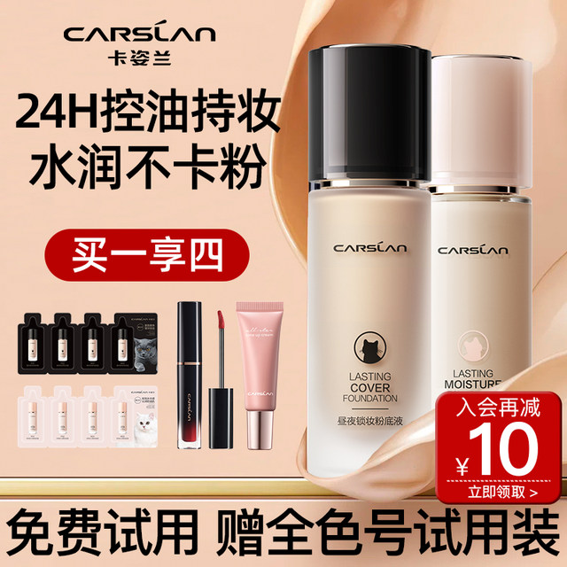 Kazilan Liquid Foundation BB Cream Concealer Long-lasting Non-removing Makeup Mixed Oil Dry Skin ...