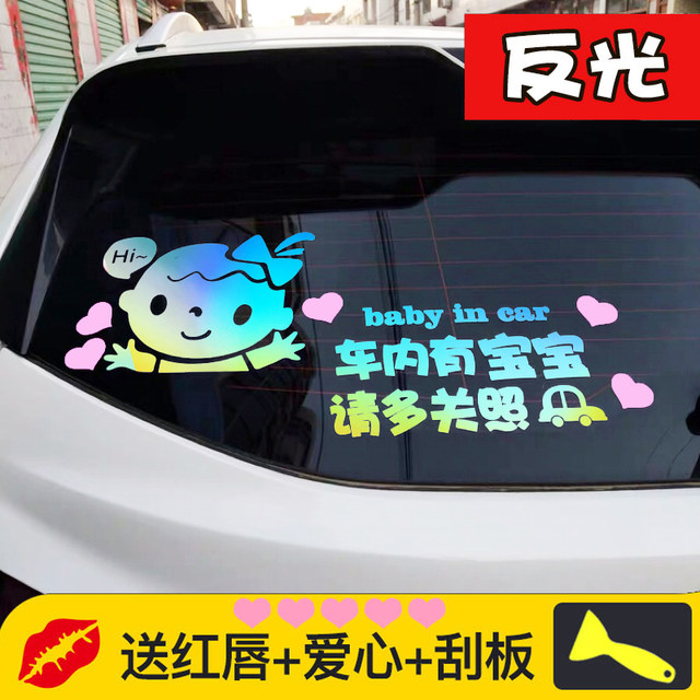 Inside the car, there is a baby car sticker sticker small baby electric ...