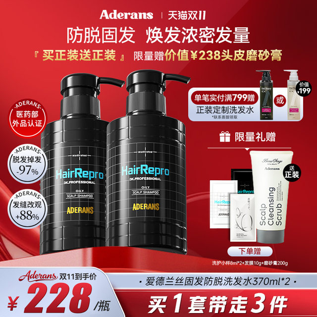 Aderans Aderans Japan imported solid hair anti-hair loss shampoo oil ...