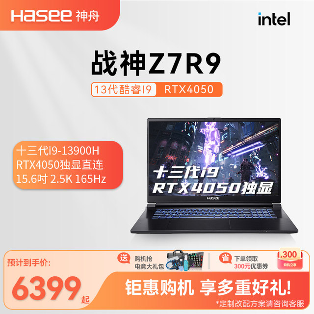 Hasee/Shenzhou Ares Z7D6/S8D6/Z8R7/RTX4060 independent display direct-connected narrow-frame ...