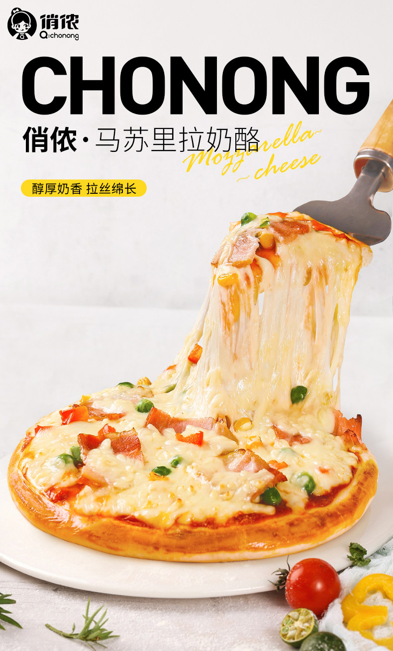 Cheese brushed - [trial pack] shredded cheese 80g*2 bags | Qiao nong