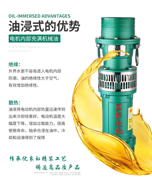 QY oil-immersed submersible pump large flow farmland irrigation oil ...