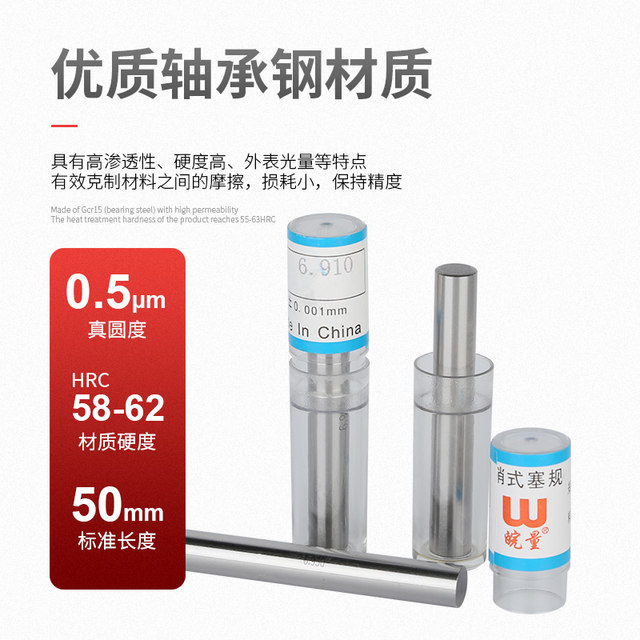 Wanliang brand high-precision needle gauge plug gauge set through and ...