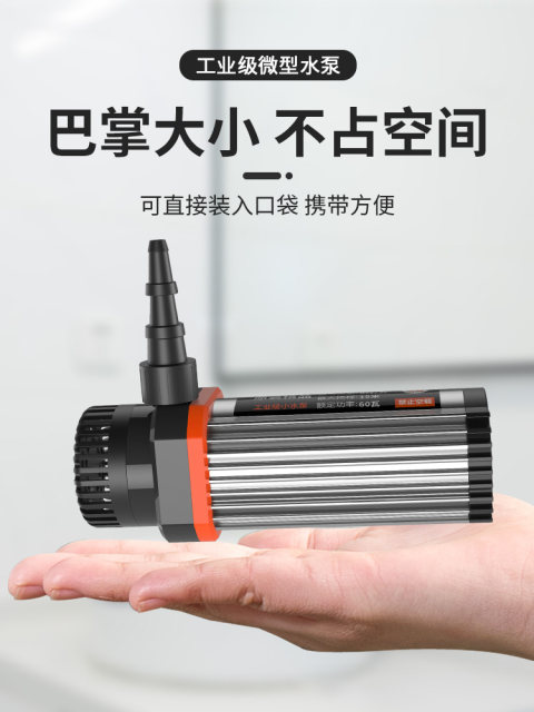 Plug-in water pump rural watering vegetable pouring artifact bathing ...