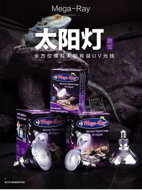 Mega-ray Sixth-generation reptile full spectrum full spectrum solar light land turtle lizard UVB ...