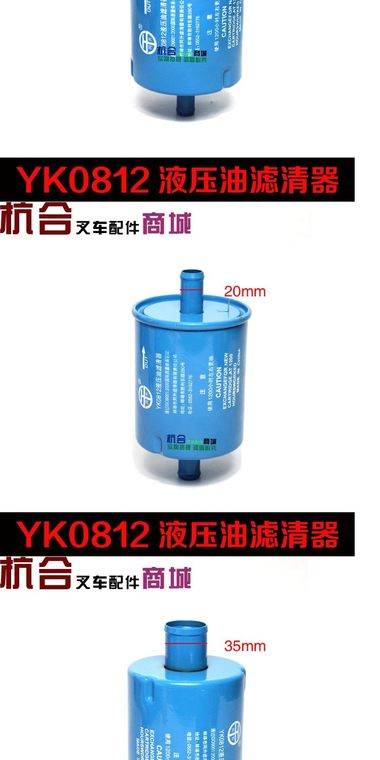 Hydraulic oil filter YK0812A4 large hole suitable for Heli Dalian ...