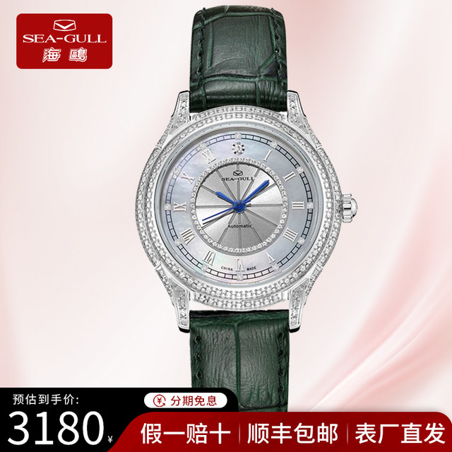 Genuine Seagull Watch Women's ST18 Luxury Diamond-encrusted Simple Niche Fritillary Fully ...