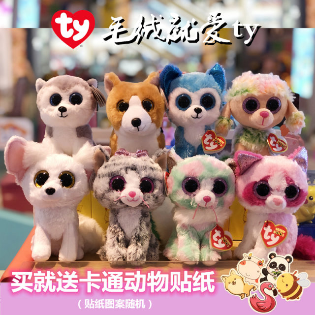Ty new big eyes plush doll cute animal puppy cat duck young children ...