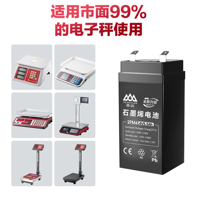 Xiangshan electronic scale battery large-capacity battery universal 4V5 ...