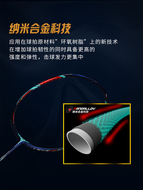 Li Ning's badminton racket wind movement 9000 wind movement 7000i Shi ...