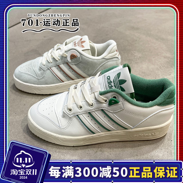 Adidas clover women's shoes RIVALRYLOWW sports casual classic sneakers ...