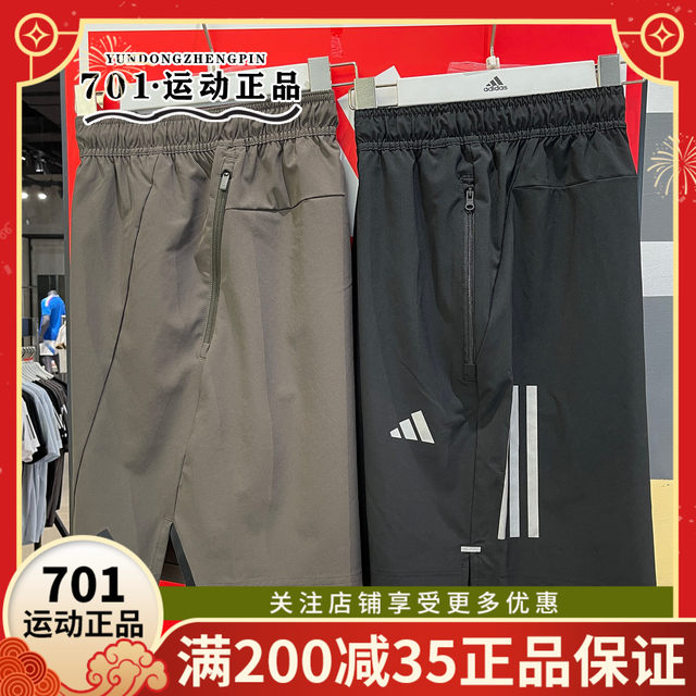 Adidas men's fitness sports training quick-drying loose breathable ...