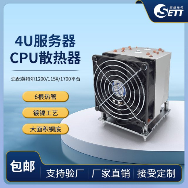 Xide Heat Transfer Sett 3U 4U Tower CPU Server 1700 1200 115X 6 Heat ...