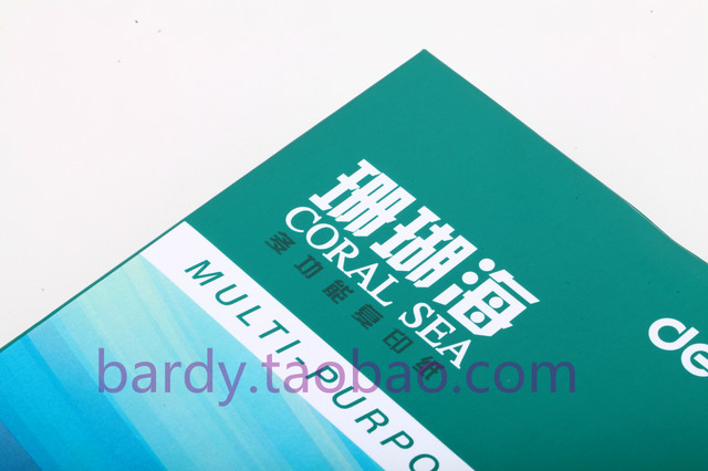 Deli Coral Sea A4 Printing and Copying Paper, 70g, 500 Sheets, 5 Packs ...