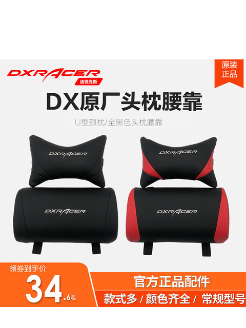 Dxracer Gaming Chair Headrest Lumbar Support U-Shaped Neck Pillow ...