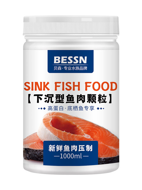 Sinking fish and grain koi special map fish lucky cat benthic blue ...