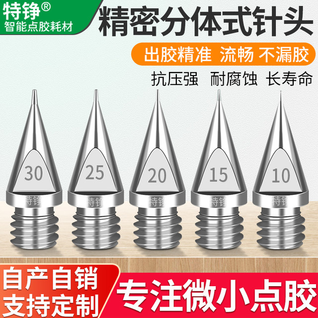 High-precision dispensing needle split type Musashi dispensing needle ...