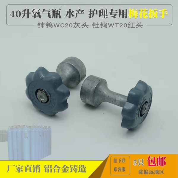 Oxygen cylinder plum blossom 40 liter acetylene gas welding and cutting ...