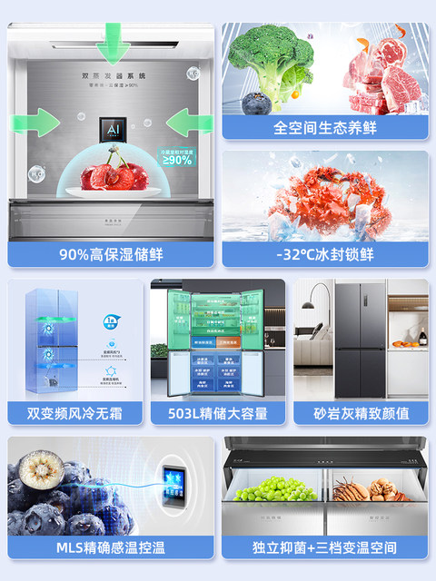 Government replacement subsidy Meiling official 503L dual system ultra ...