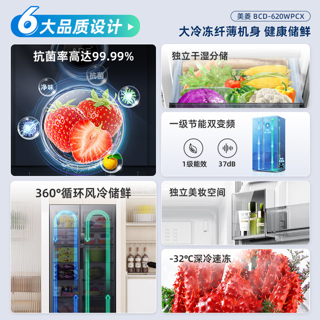 The government subsidizes 20% Meiling 620L double-door large-capacity ...