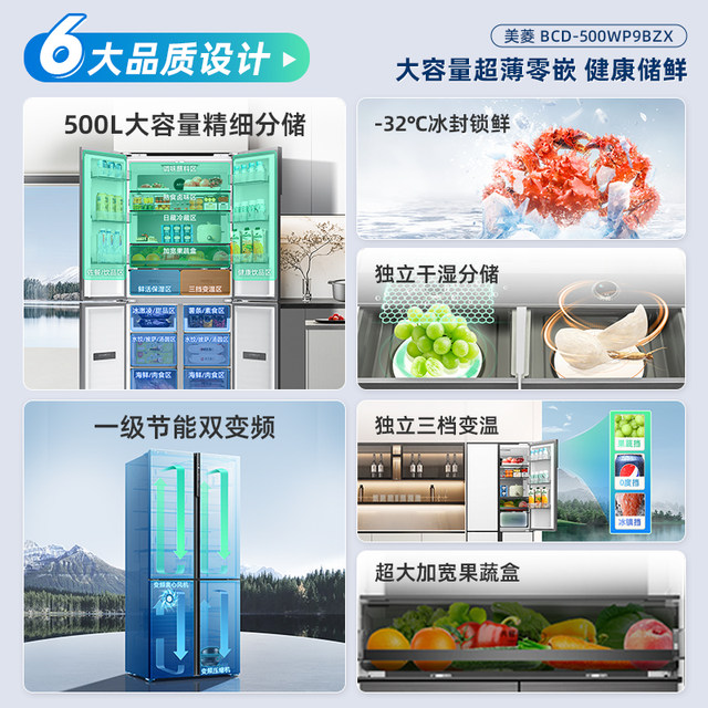 Government subsidy 20% Meiling 500L cross-fold refrigerator double-open ...