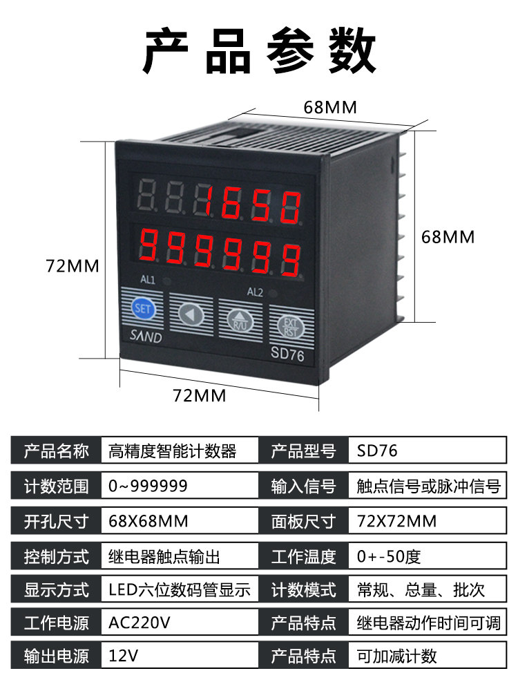 Sand Sd76 Digital Infrared Counter - Industrial Assembly Line