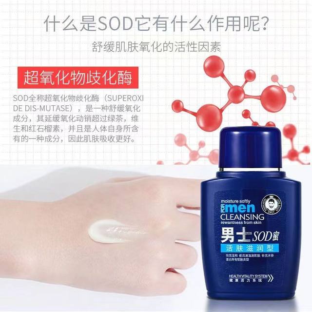 sod honey moisturizing cream men's special skin care products hydrating ...