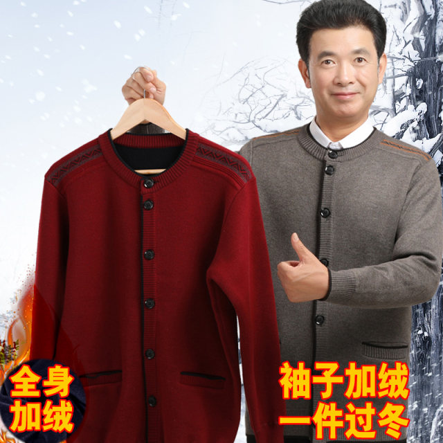 Middle-aged and elderly knitted men's cardigan dad outfit plus velvet ...