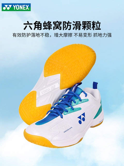 New YONEX badminton shoes yy flagship authentic men's and women's ...