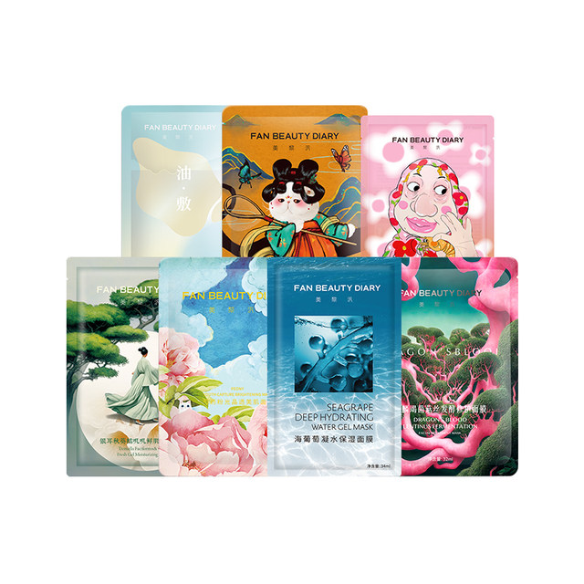 FANBEAUTYDIARY Fan Bingbing's same facial mask set sea grape dragon ...