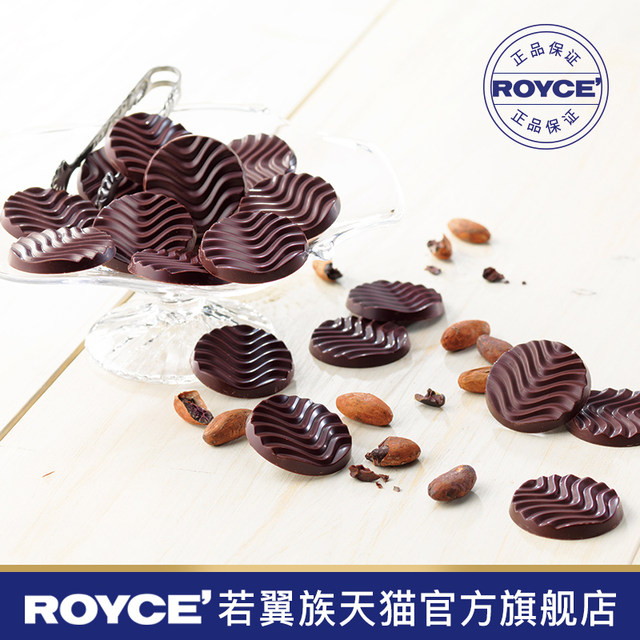 ROYCE'Japanese imported snacks milk-flavored pure chocolate as a gift ...