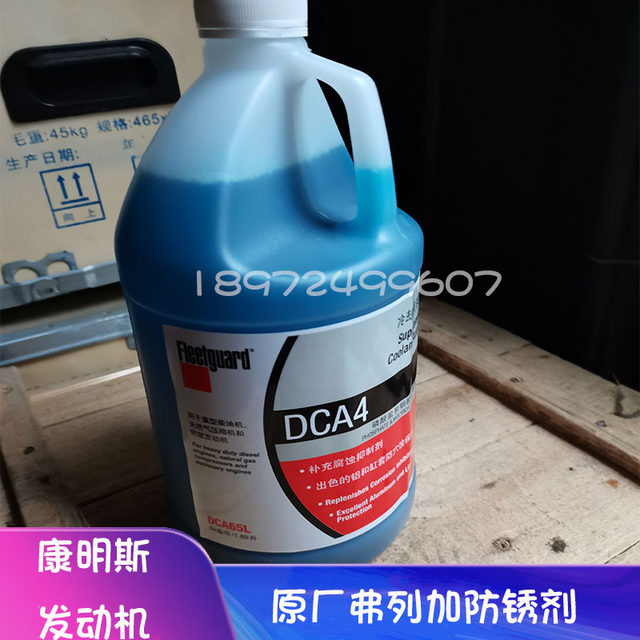 Original DCA4 Cummins generator 1.89 liter special anti-rust water anti ...