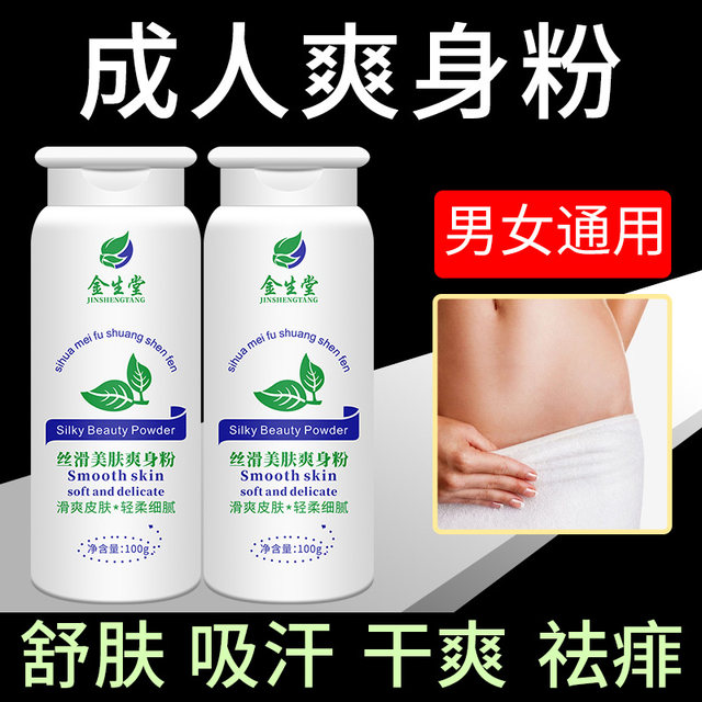 Adult refreshing pink pink pink powder Men's private parts under the ...